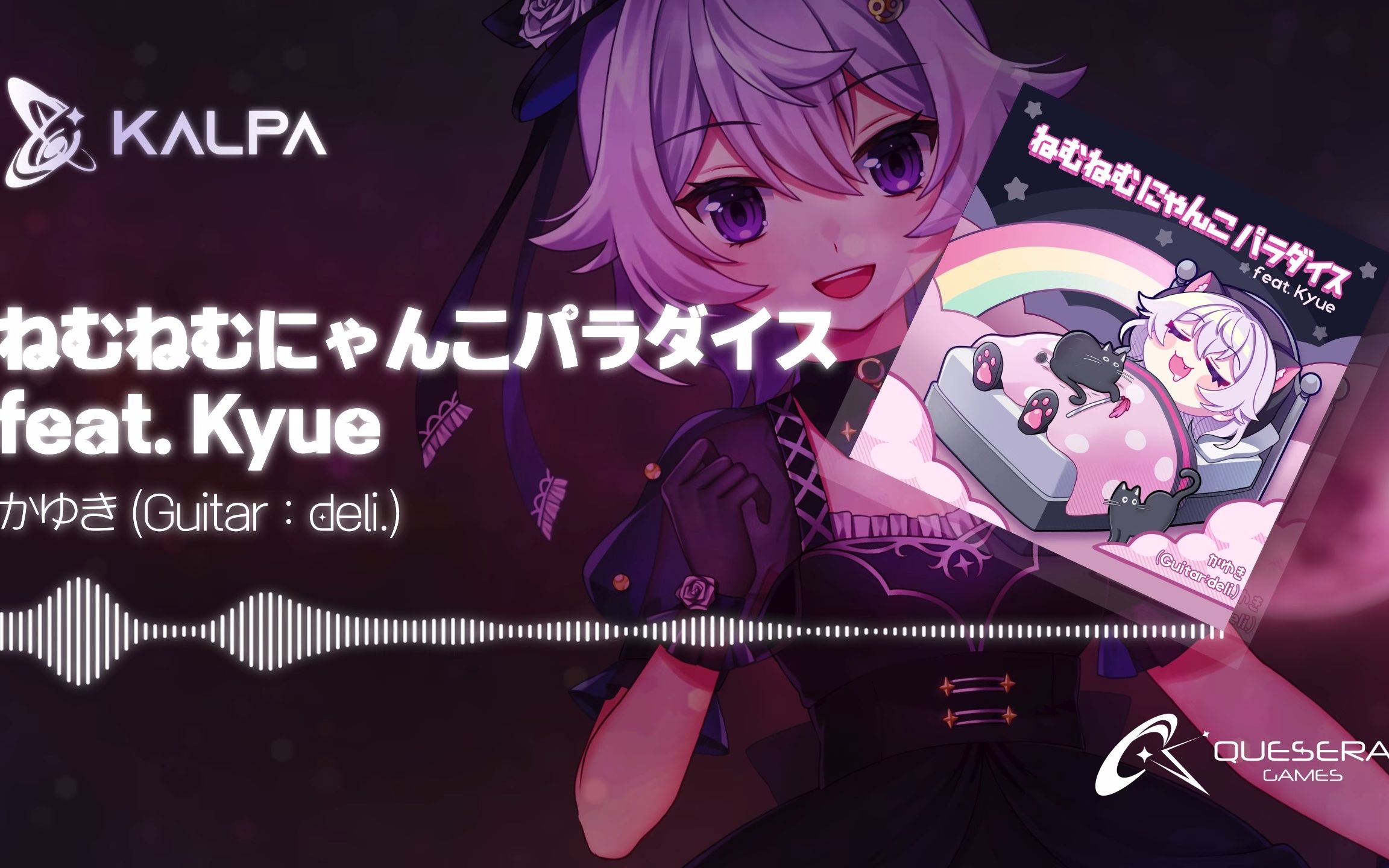 【授权搬运】[KALPA x V-Tuber] Kyue - ねむねむにゃんこパラダイス_哔哩哔哩bilibili