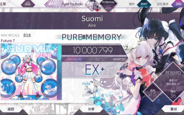 【Arcaea】Suomi PURE MEMORY_哔哩哔哩bilibili