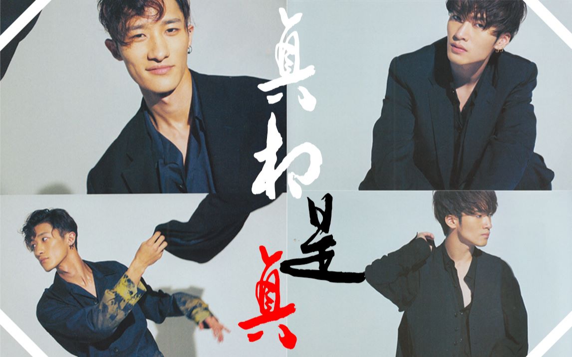 【iwfk/いわふか/岩深】真相是真_哔哩哔哩_bilibili