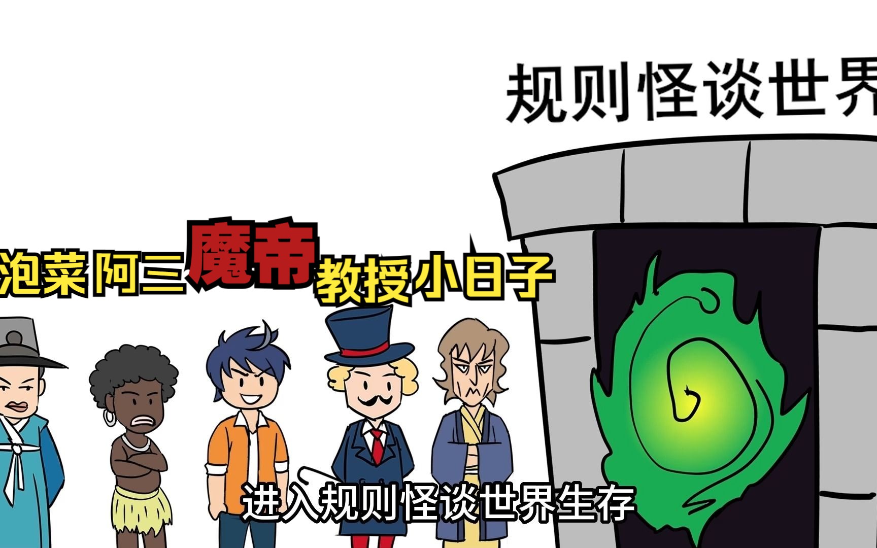 晚年不详长红毛 小黑子你露出鸡脚了吧-磷火动漫-磷火动漫-哔哩哔哩视频