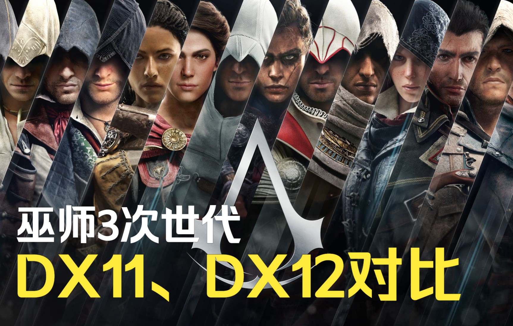 巫师3次世代图像API对比DX11、DX12（ 4.0版本，相同画质设置 ） - 视频下载 Video Downloader