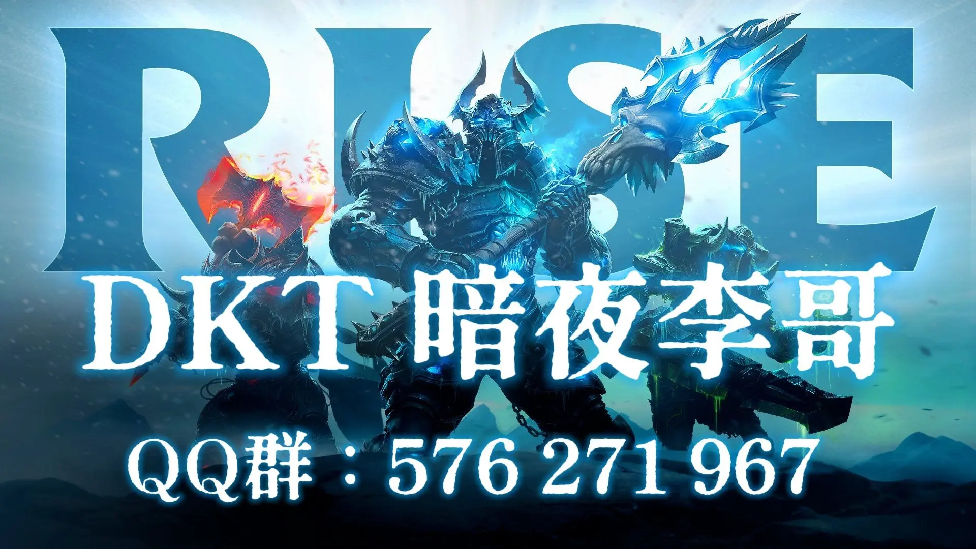 【S3 DKT娱乐米】19C+1生态园顶 血DK游龙，死亡使者全程588W，这本虫子得风筝，容易combo出春哥_游戏热门视频