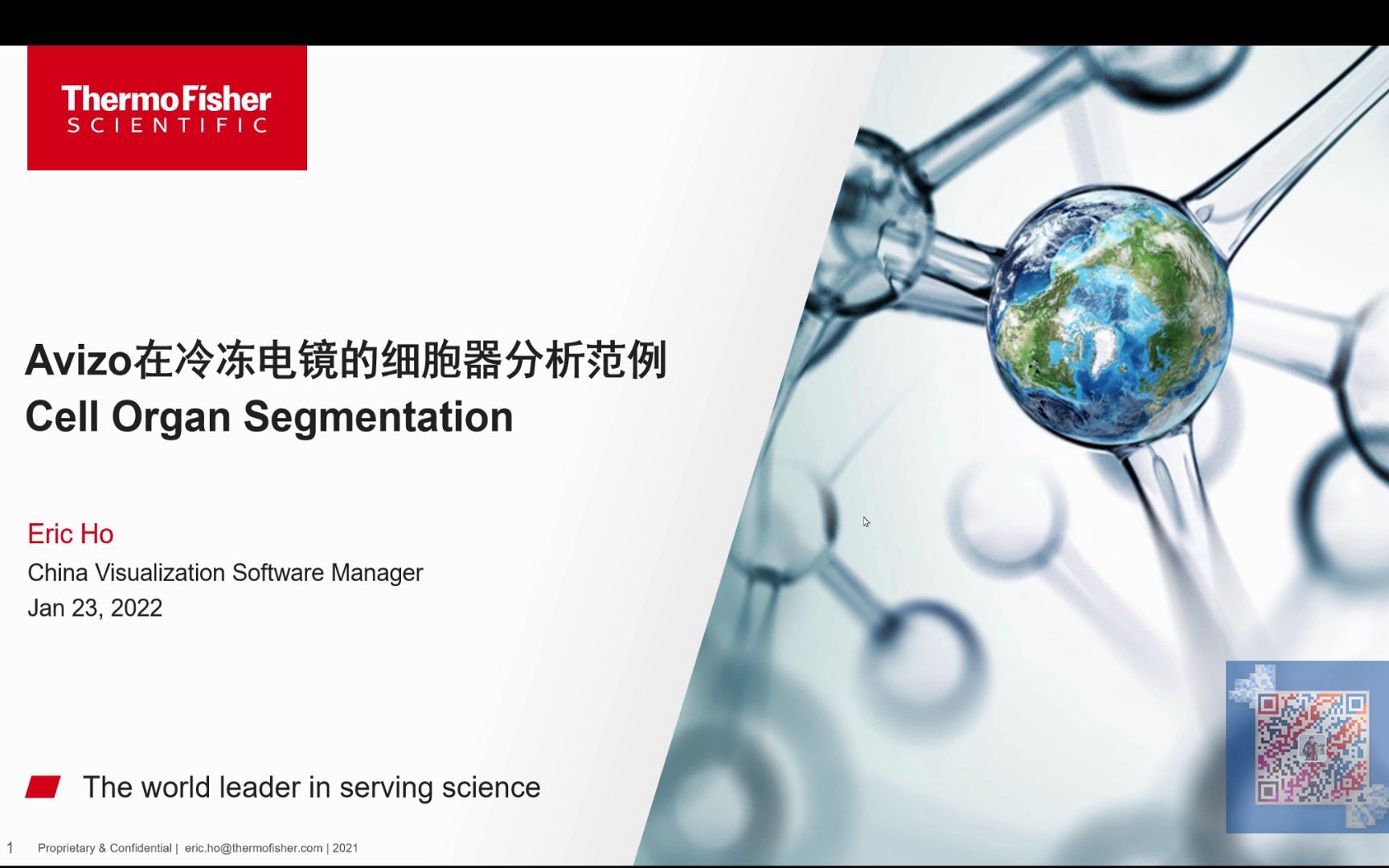 【Avizo Amira小Demo】 如果分析通过冷冻电镜获取的的细胞数据_哔哩哔哩_bilibili