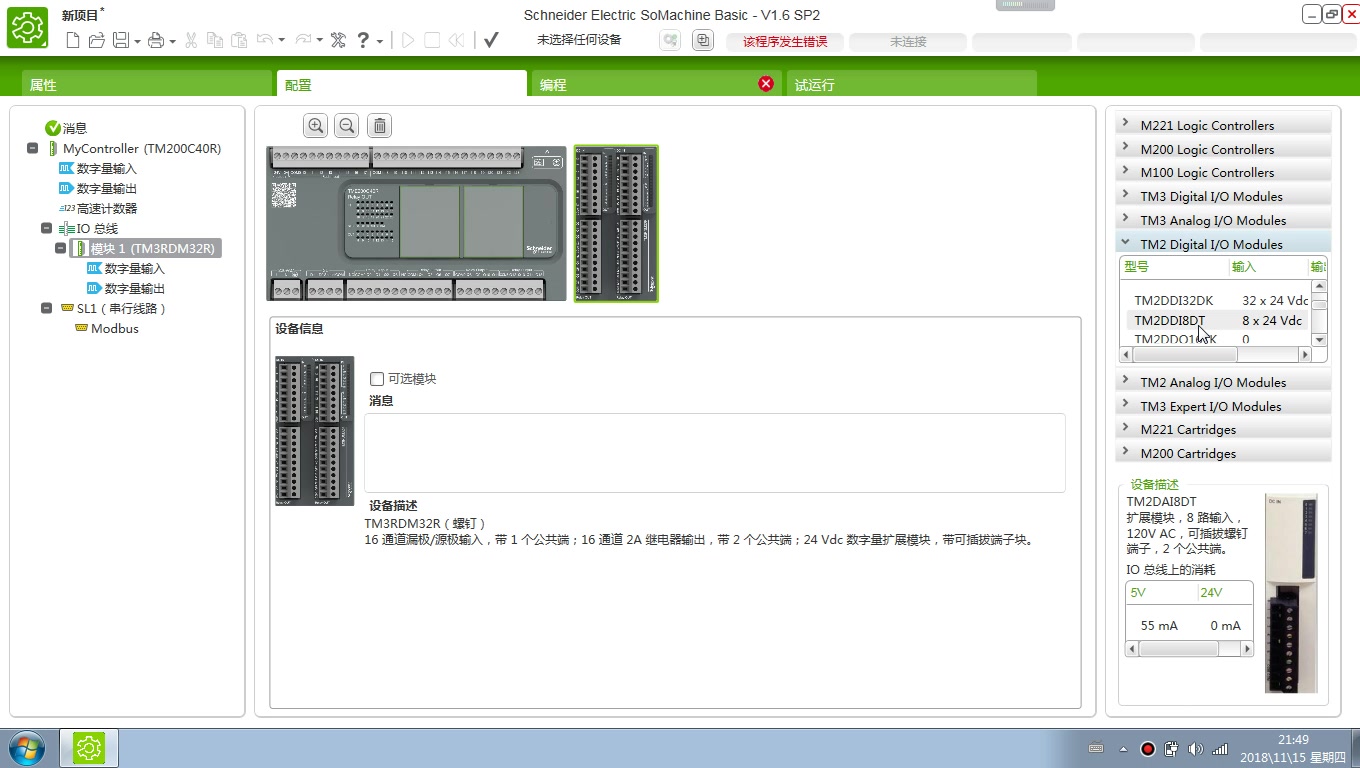 自制，施耐德 SoMachine Basic 简单应用 TM200 PLC_哔哩哔哩_bilibili