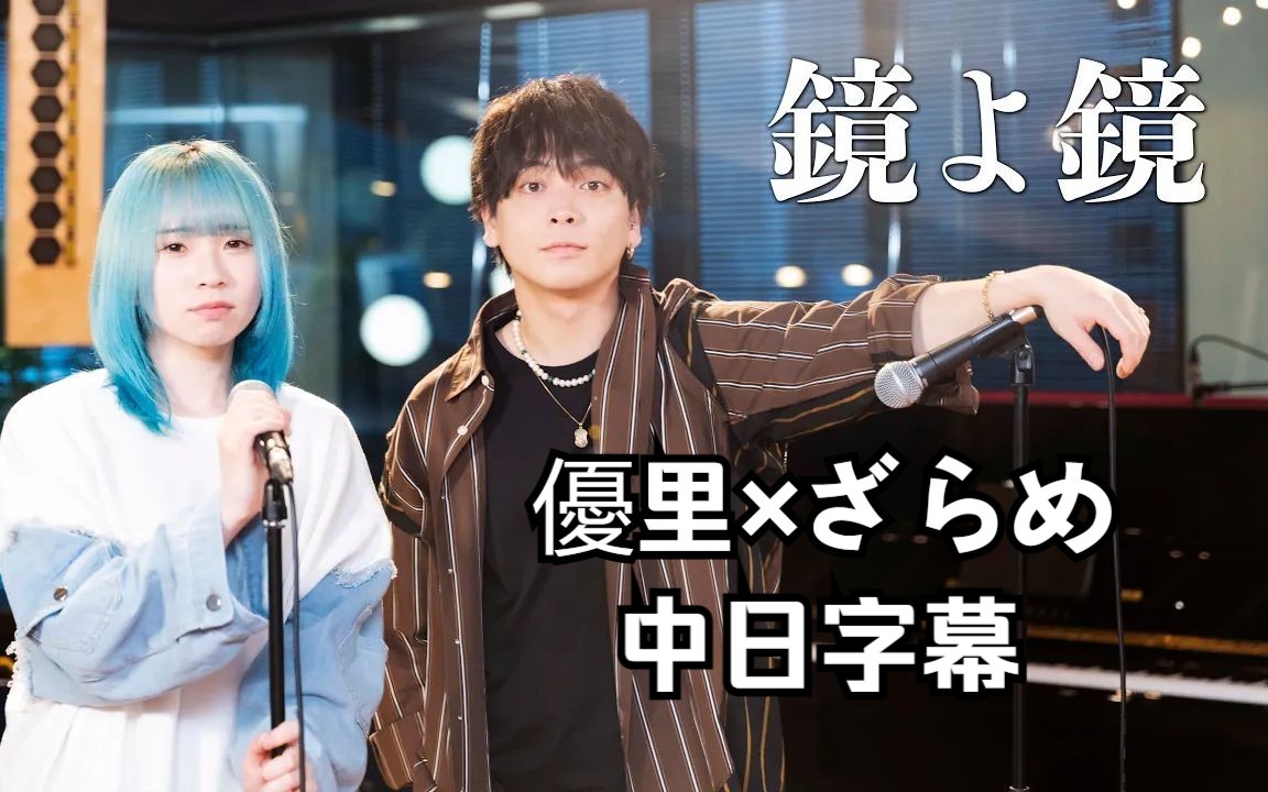 【中日字幕】tuki.×優里『晩餐歌』 acoustic ver.-初子枝-歌-哔哩哔哩视频