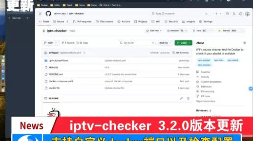 iptv-checker v3.2.0版本更新，docker支持自定义端口号以及自定义检查超时配置_哔哩哔哩_bilibili