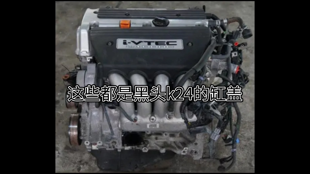 介绍本田k24_哔哩哔哩_bilibili