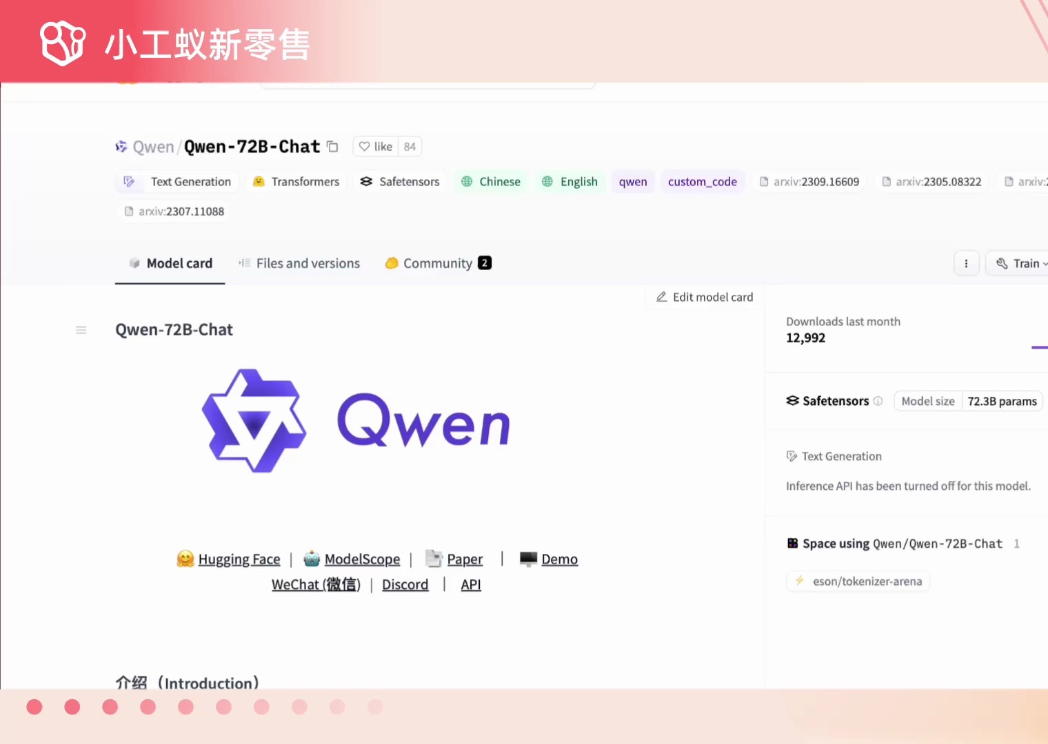 阿里开源Qwen-72B-Chat AWQ 4bit量化生产环境演示 #小工蚁 - 视频下载 Video Downloader