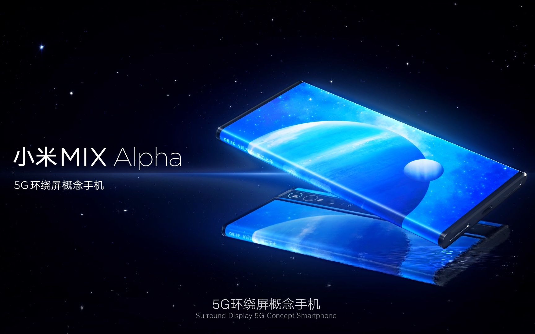 小米MIX Alpha 官方宣传片 搬运_哔哩哔哩_bilibili