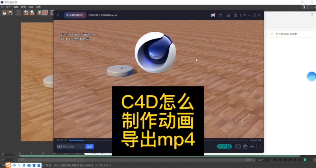 C4D怎么制作动画导出mp4视频？-潘云春-C4D-哔哩哔哩视频