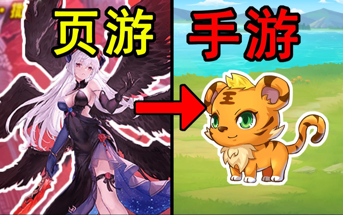 星怒时代结束？经典兽形回归！过了十年西普大陆变成了什么样#5-林虎_LinHu-林虎_LinHu-哔哩哔哩视频