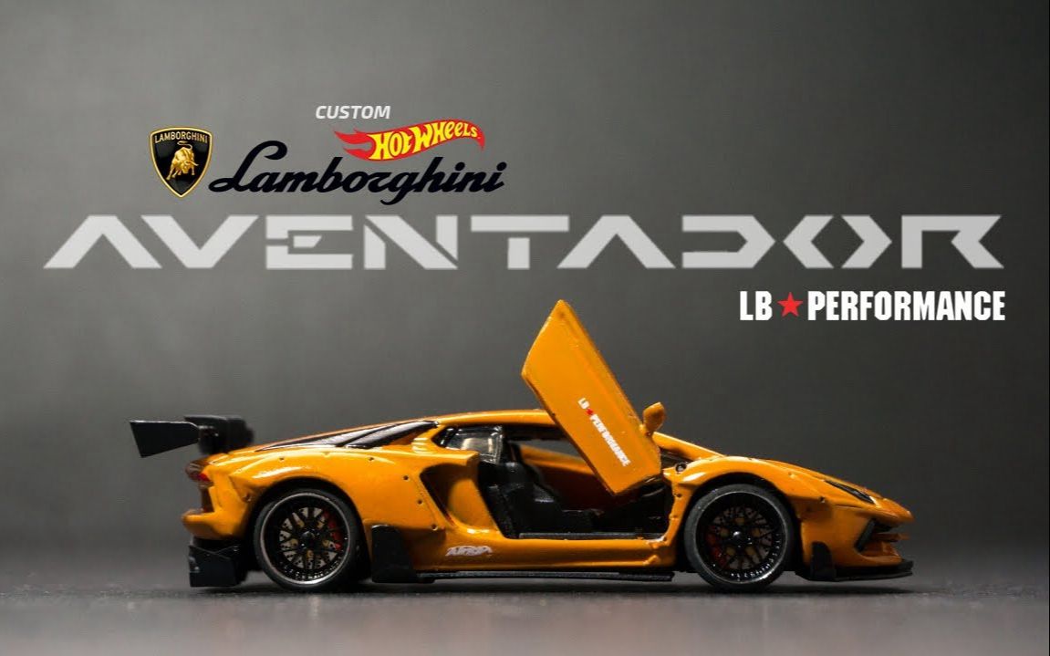 【Tolle Garage】改装风火轮 Hot Wheels 剪刀门 兰博基尼Aventador Liberty Walk宽体_哔哩哔哩 ...
