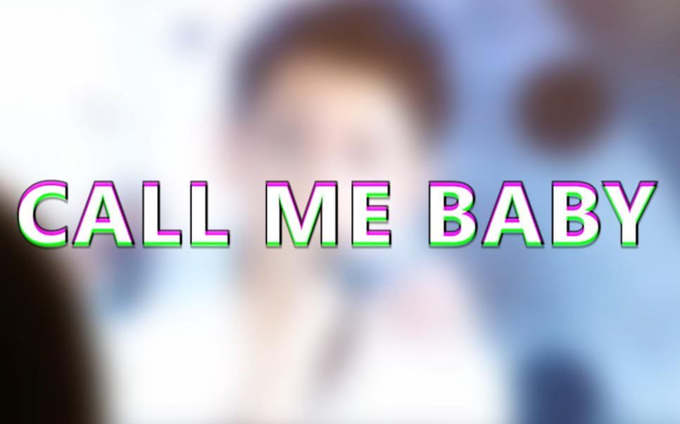 【全明星】CALL ME BABY_哔哩哔哩 (゜-゜)つロ 干杯~-bilibili
