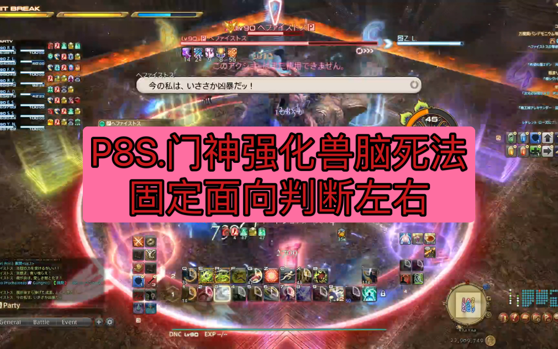 【FF14】首周零式万魔殿 炼狱篇(P8S)门神 召唤第一视角 ad9515完美轴！