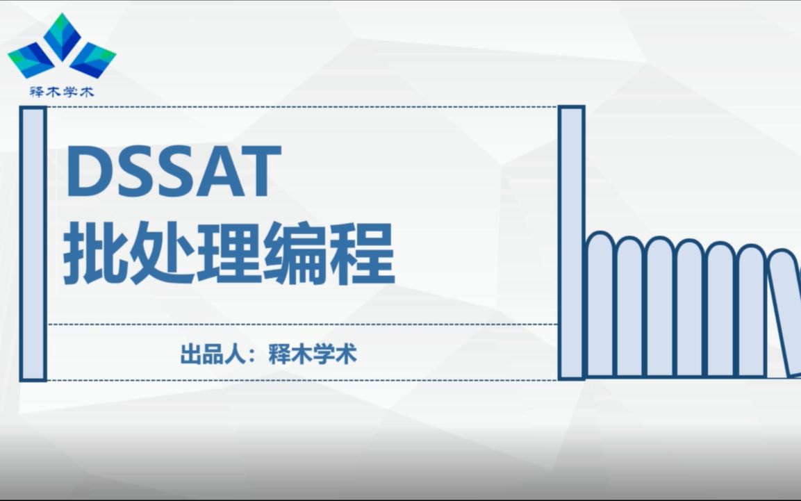 DSSAT批处理编程入门介绍_哔哩哔哩_bilibili