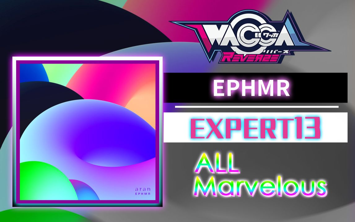 【WACCA Reverse】EPHMR AM手元 1000000 [0-0-0]_哔哩哔哩bilibili