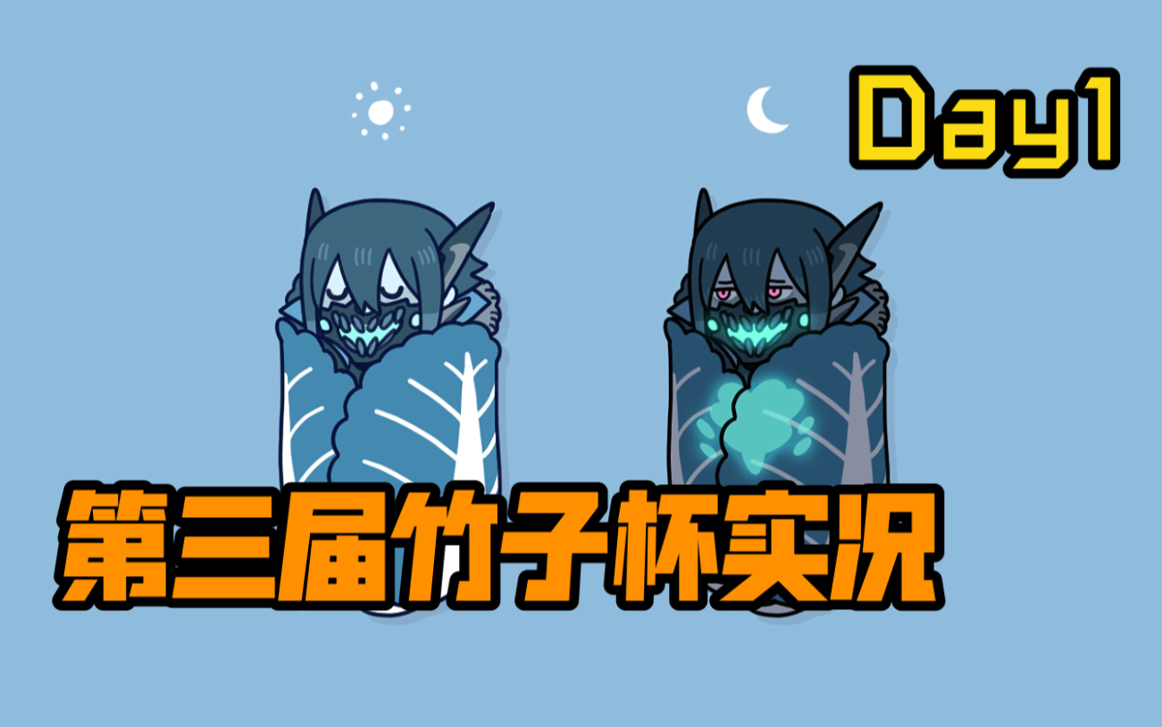 Rayuna 火焰纹章英雄 FEH 第三届竹子杯Day1_哔哩哔哩_bilibili