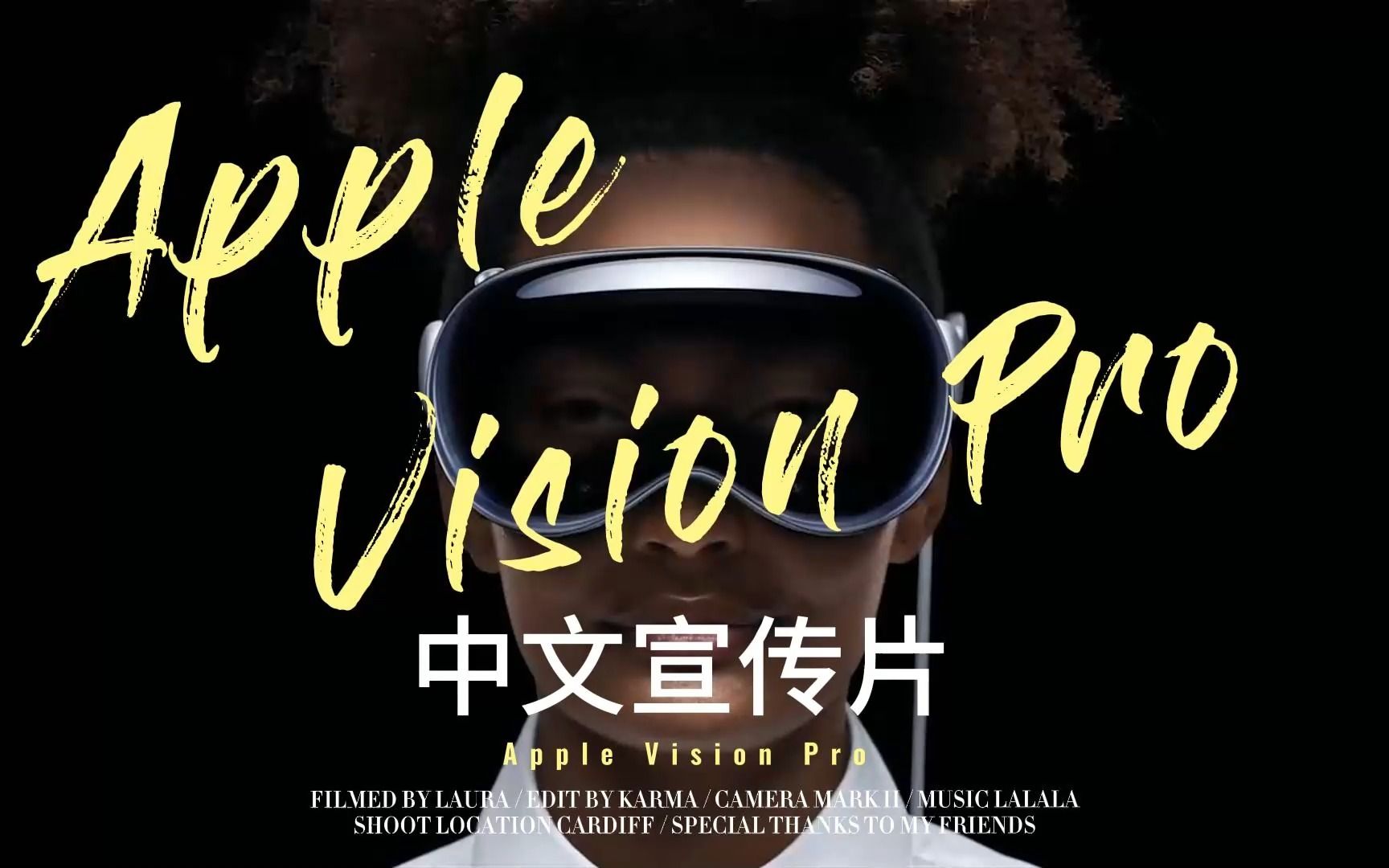 3499美元,苹果Apple_Vision_Pro_官方介绍视频(中文字幕版)WWDC2023_VisionPro_苹果MR