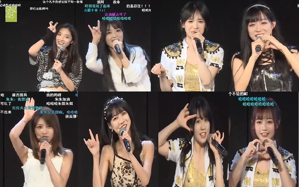 GNZ48 20210404 8班《无限♾（捌）》公演 直播弹幕版_哔哩哔哩_bilibili