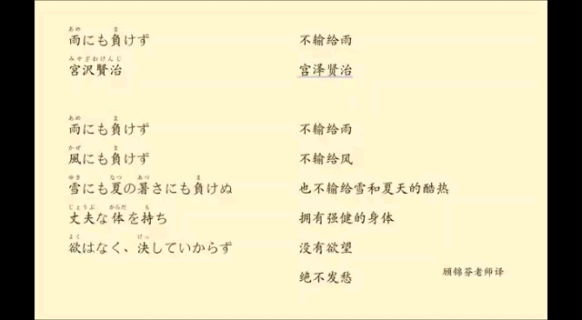 [日语朗读]不惧风雨 上 宮沢賢治_哔哩哔哩_bilibili