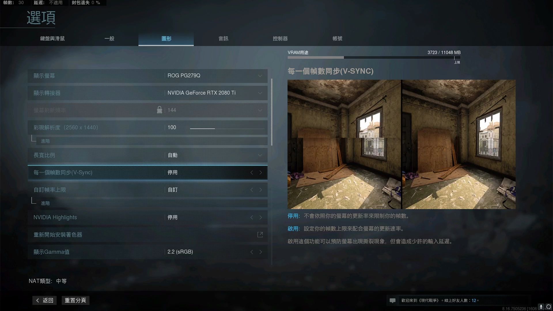 使命召唤COD16游戏画质设置_哔哩哔哩_bilibili