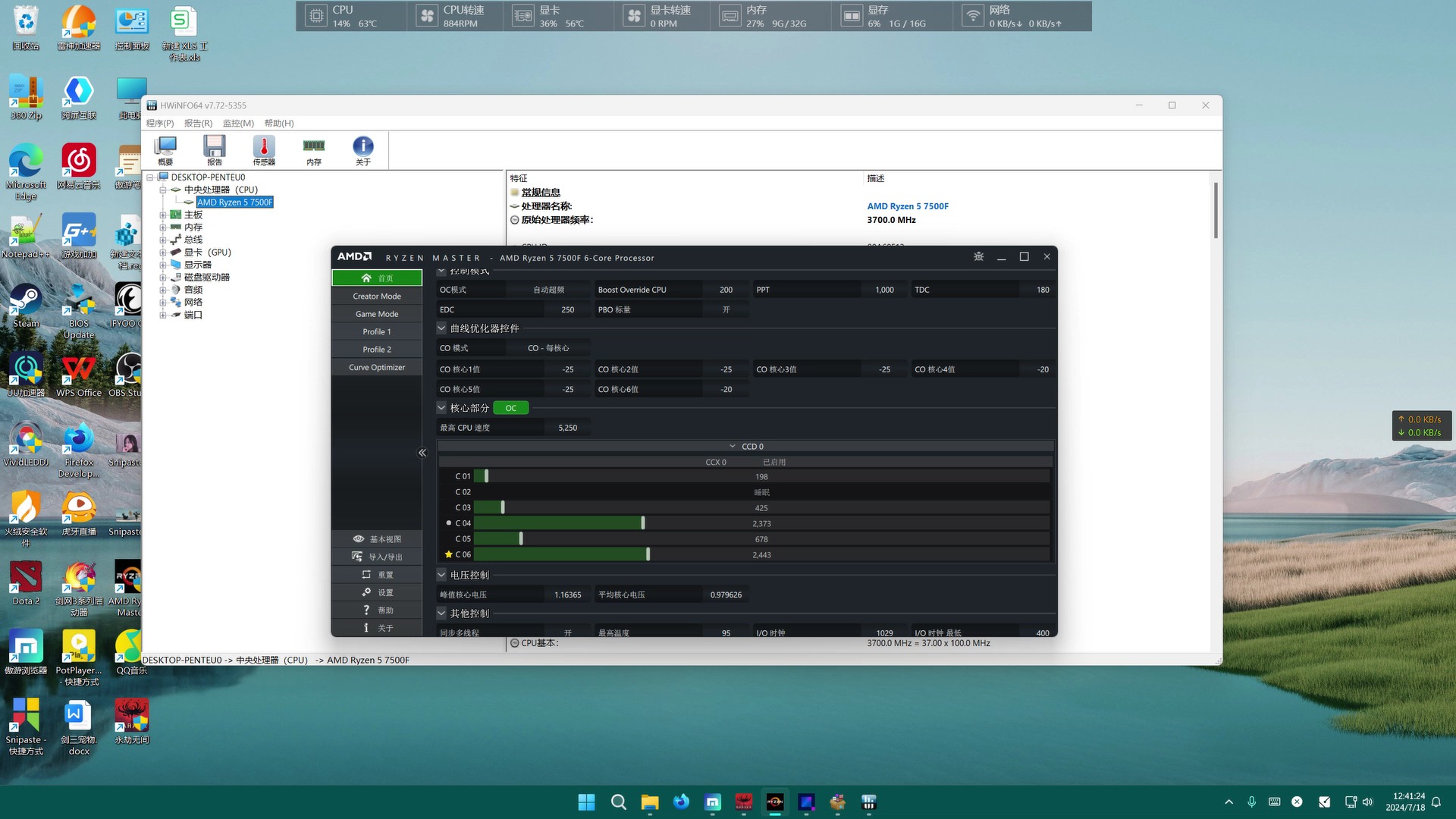 使用锐龙大师AMD Rayzen Master开启xmp/expo和pbo2-也许是海-也许是海-哔哩哔哩视频