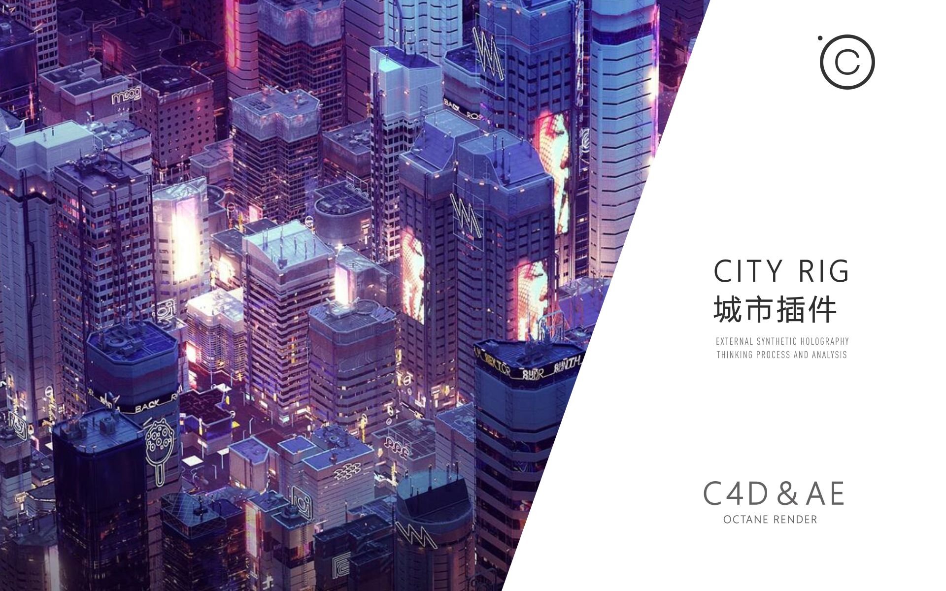 C4D -CITY RIG 最新版操作流程分享（cityrig首个中文教程）_哔哩哔哩 (゜-゜)つロ 干杯~-bilibili