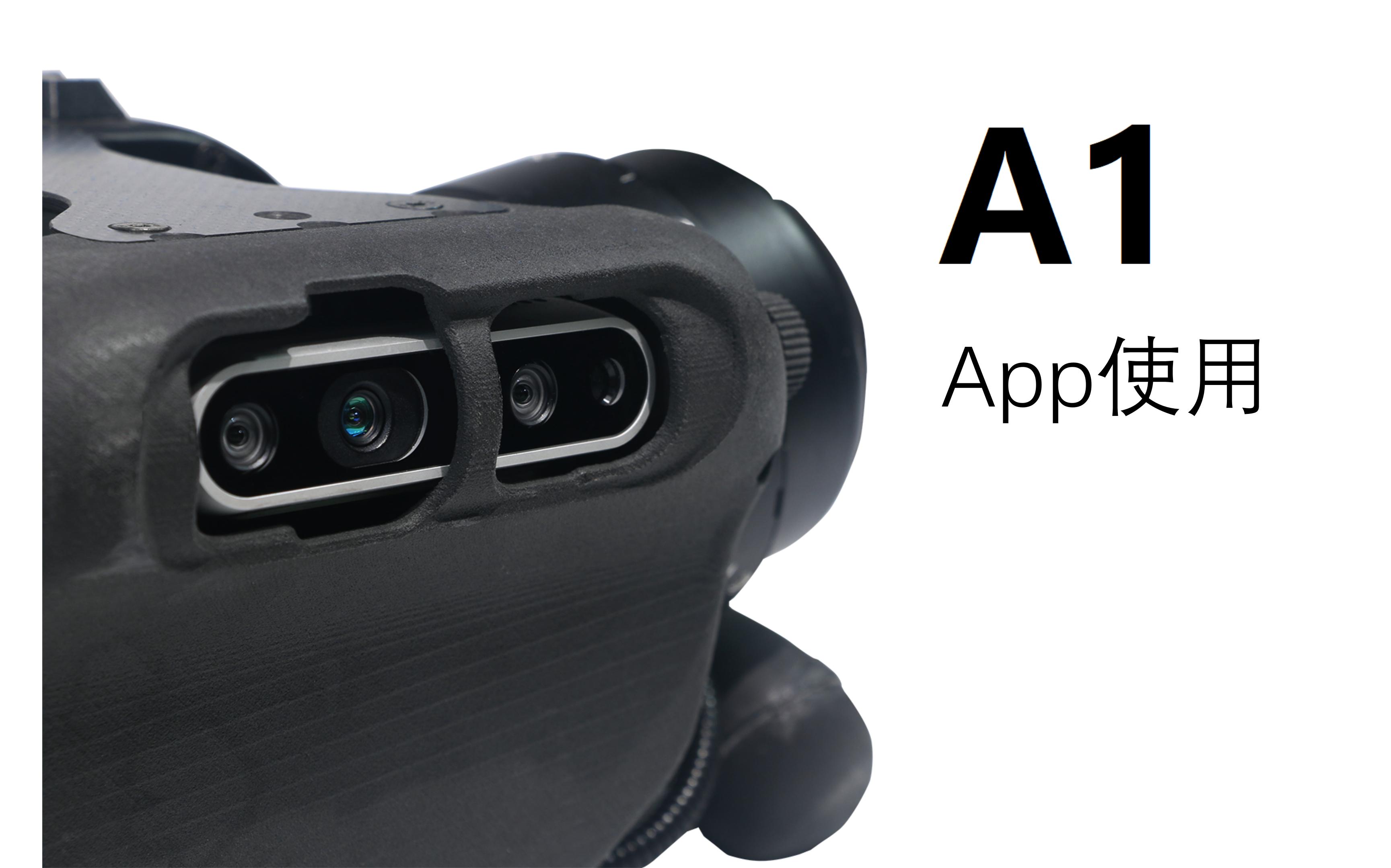 A1 App使用_哔哩哔哩_bilibili