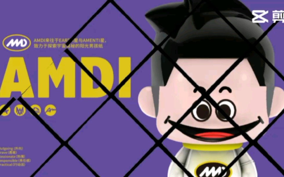 阿曼迪 | AMANDI® 空白区域火爆招商中～_哔哩哔哩_bilibili