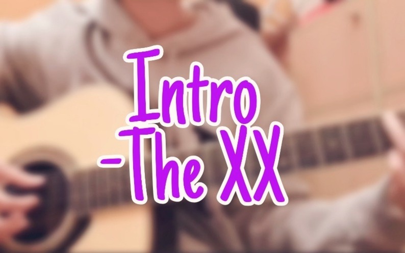 【吉他指弹】INTRO-THE XX(附谱)_哔哩哔哩_bilibili