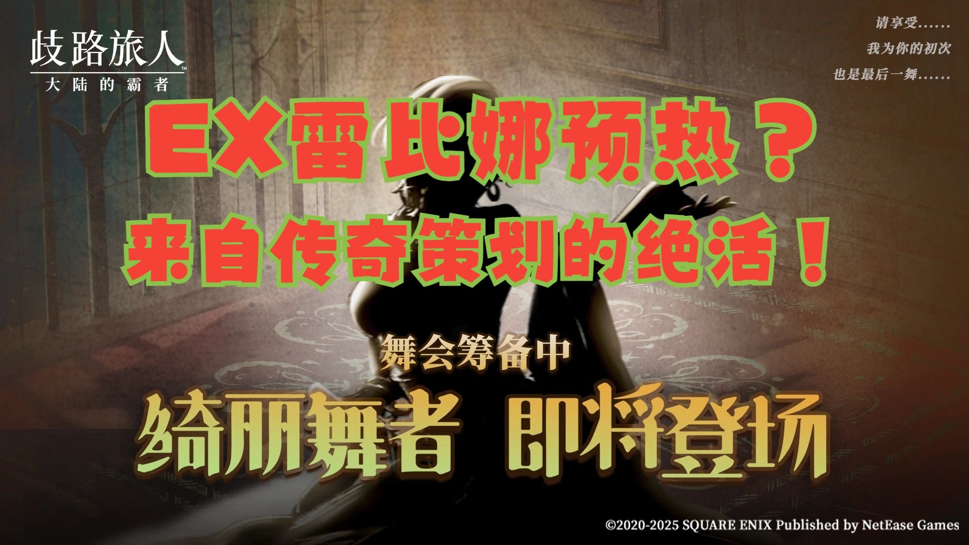 【大陆的霸者】EX雷比娜预热？来自传奇策划的绝活！旅人札记Pt.57库洛艾！-影之傳説Myz-影之傳説Myz-哔哩哔哩视频