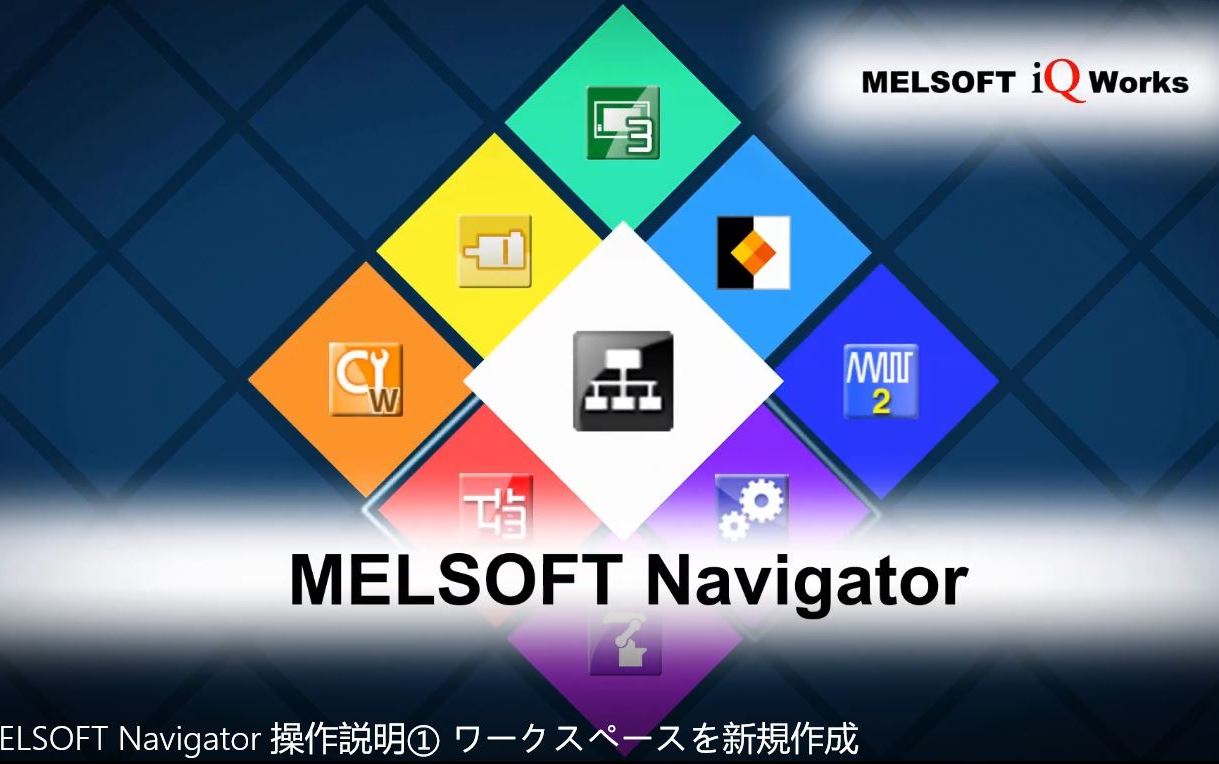 【三菱电机自动化】MELSOFT Navigator 操作说明_哔哩哔哩_bilibili