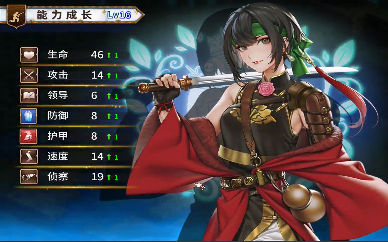 圣女战旗 一周目探索 7_剧情