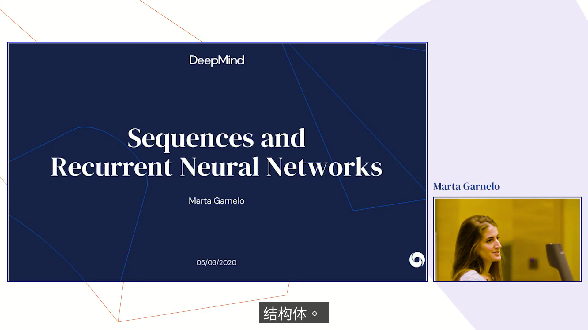2020年《DeepMind＆UCL深度学习讲座》第6讲：序列和循环网络【中文字幕】_哔哩哔哩_bilibili