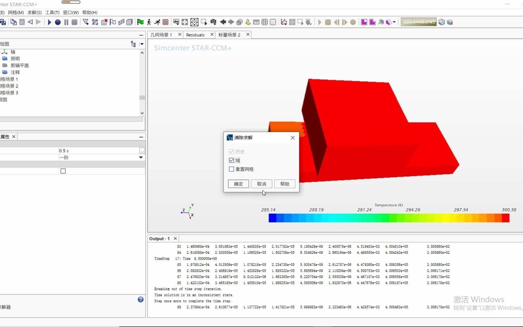 如何制作starccm的仿真结果动画_哔哩哔哩_bilibili