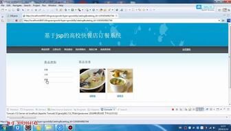 计算机毕业设计java毕设项目JavaWeb SSM实现的网上订餐系统_哔哩哔哩_bilibili