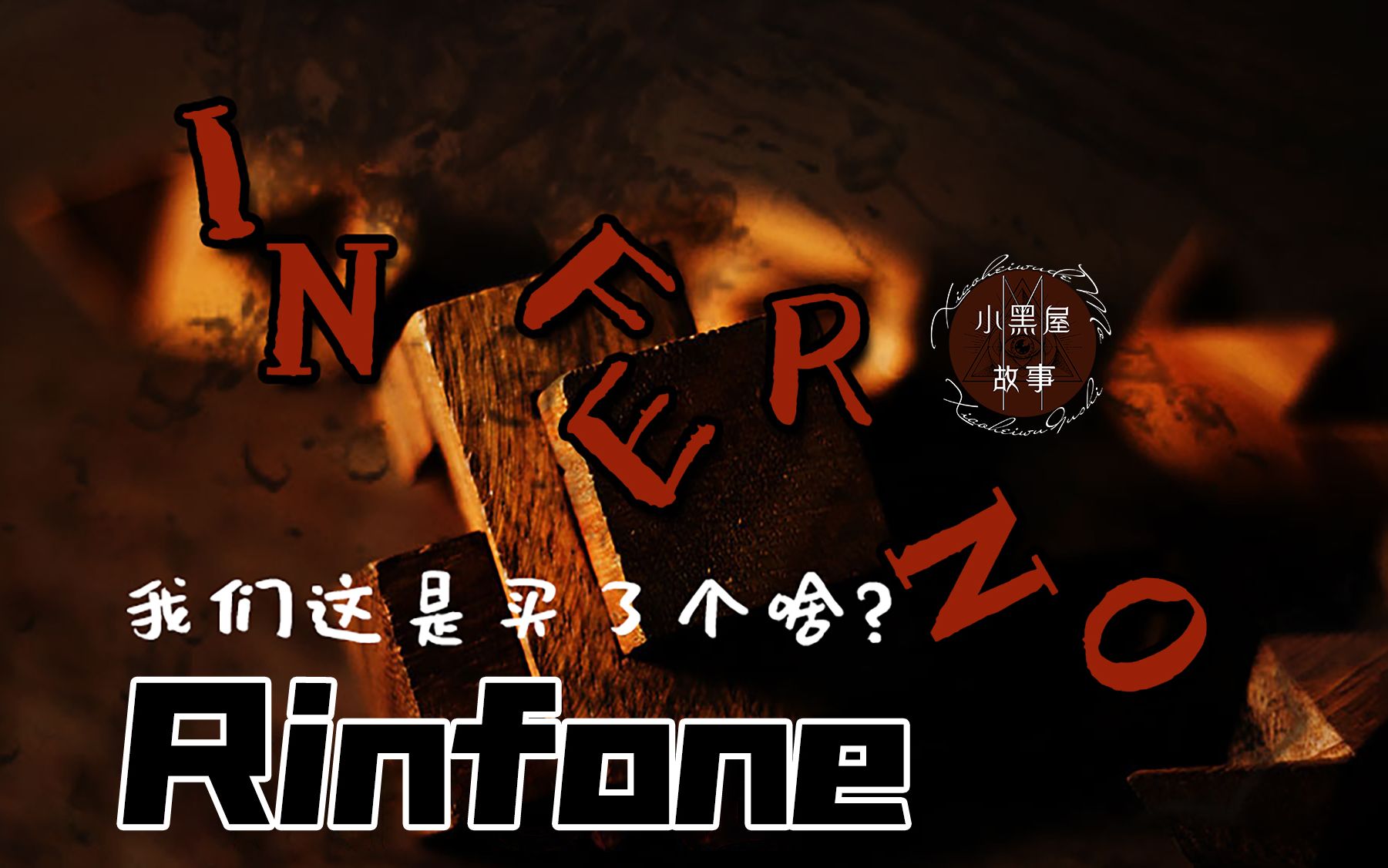 在古董店淘了个正二十面体的新奇玩具，它好像比看上去还要不简单--日本怪谈《Rinfone》-小黑屋的貘_mo-小黑屋的貘_mo-哔哩哔哩视频