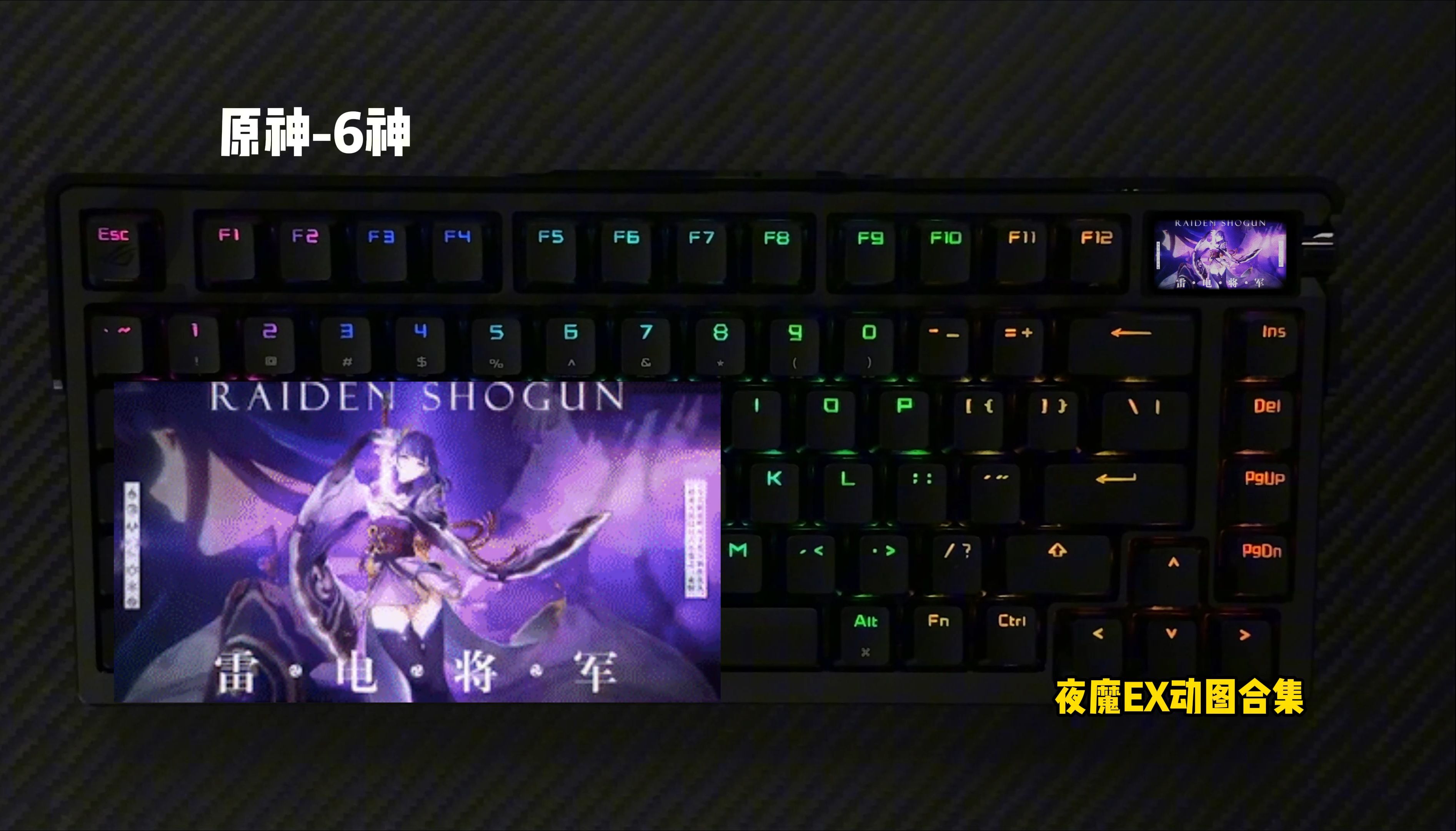 ROG夜魔Ex动图合集：粉丝定制（5）-不惑画册-不惑画册-哔哩哔哩视频