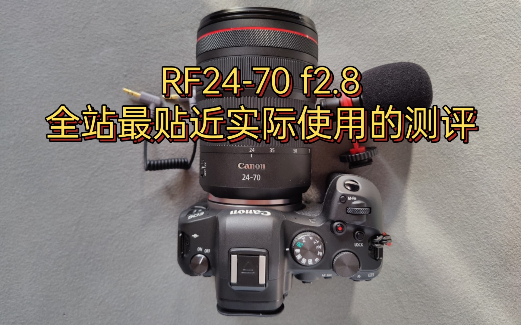佳能RF24-70 f2.8万金油挂机头的实际使用测评，静态画质、最近对焦、usm收声、防抖、星芒、抗眩光等_哔哩哔哩_bilibili