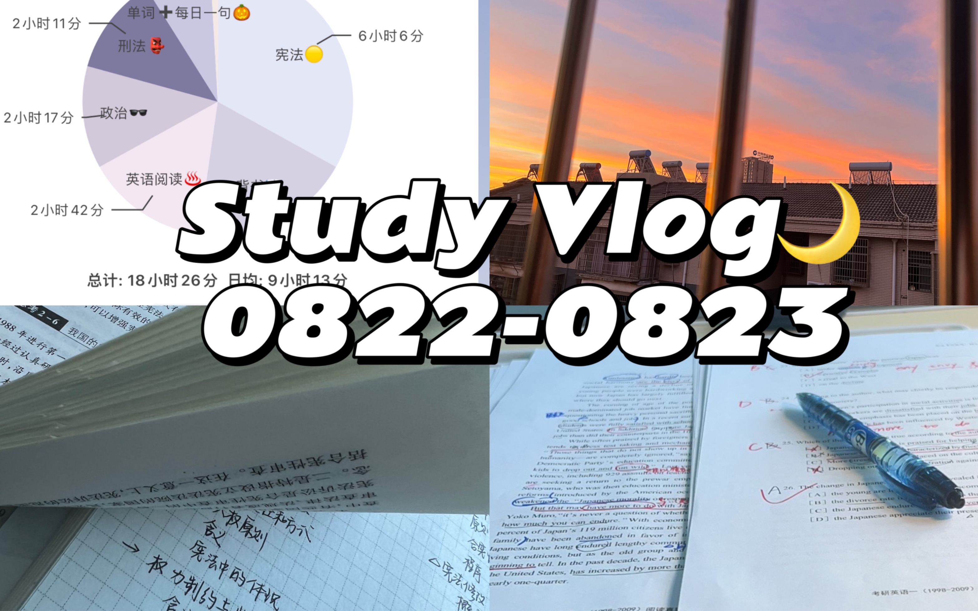 STUDY WITH ME｜VLOG｜两天的碎片记录 快要开学了 有一点焦急了 感觉需要做的事情太多太多 只能一件一件去完成_哔哩哔哩 ...
