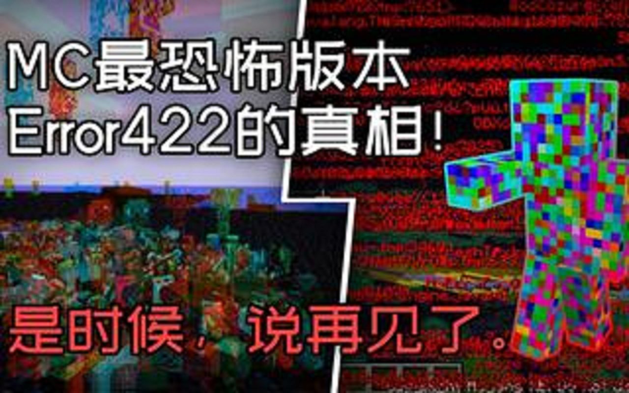 在ERR422里作弊的简单方法！