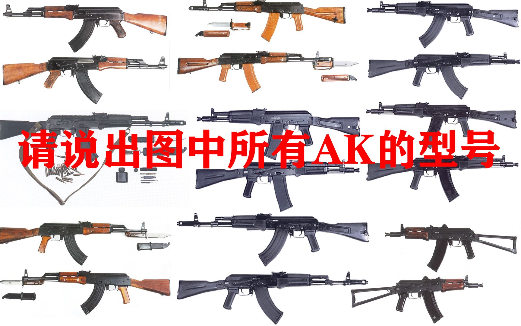 你还分不清AK47和AK74？_哔哩哔哩_bilibili
