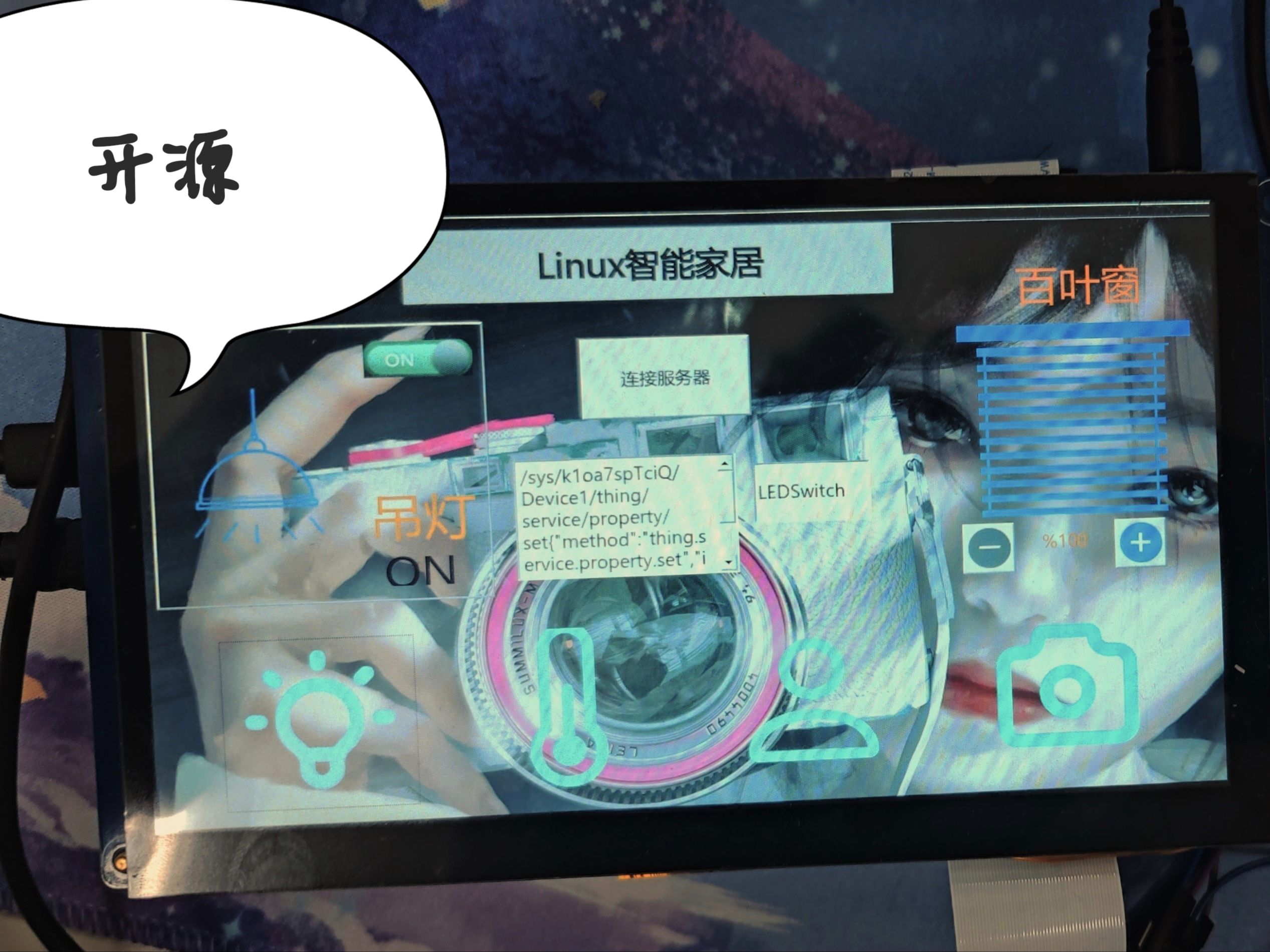 【DIY】嵌入式Linux智能家居项目 | Linux驱动/应用项目 | MQTT | QT | 物联网 |-dcmonthetrack ...