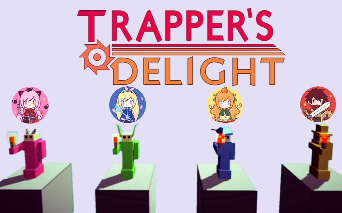【方块学园】Trappers' Delight分手陷阱大乱斗-籽岷去哪儿#4_哔哩哔哩_bilibili