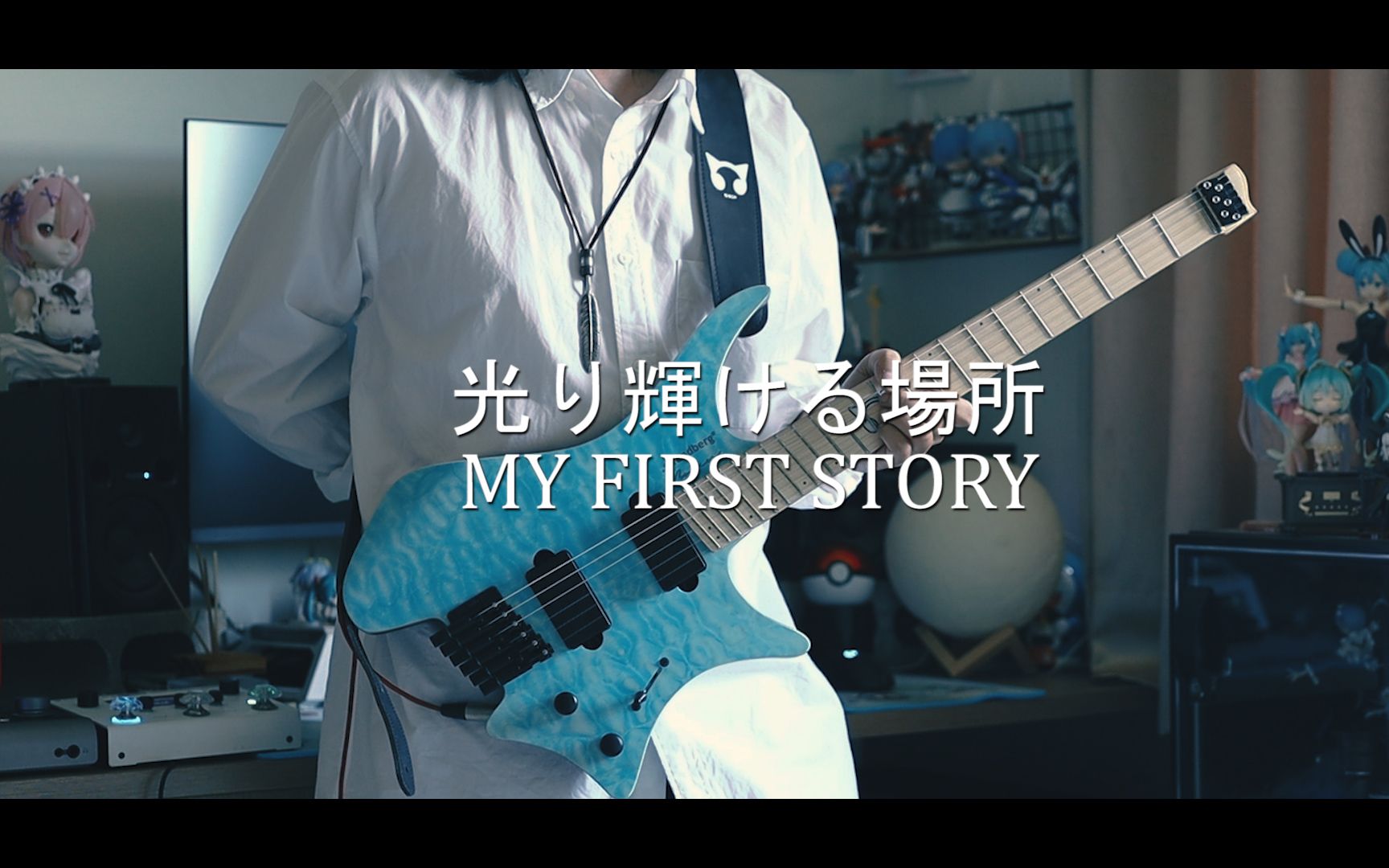 MY FIRST STORY - 光り輝ける場所 【电吉他cover】-SnapeGuitar-SnapeGuitar-哔哩哔哩视频