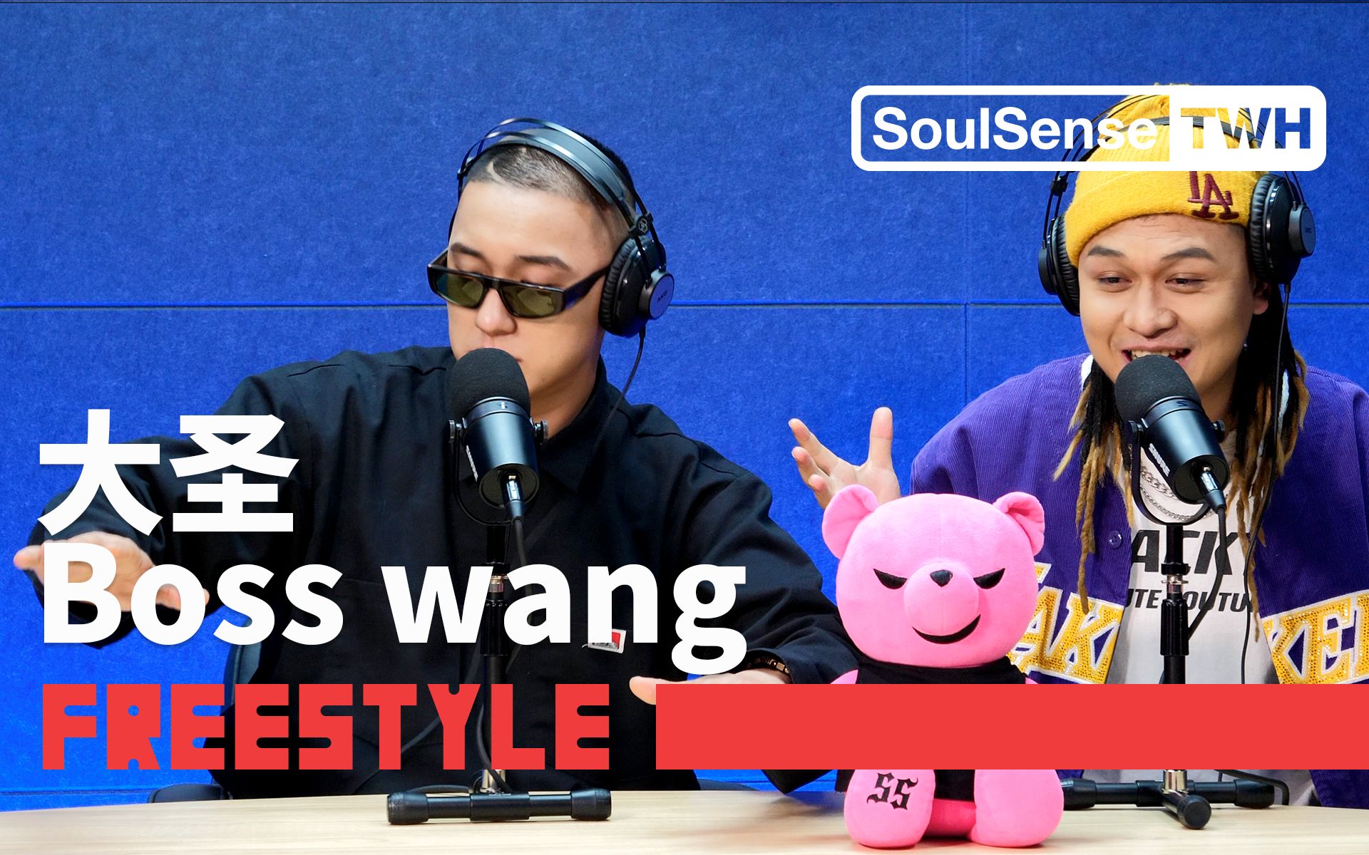 【大圣DasZ & Boss Wang 】现场演绎新作《都帅》｜SoulSense TWH-Freestyle-SoulSenseTWH ...