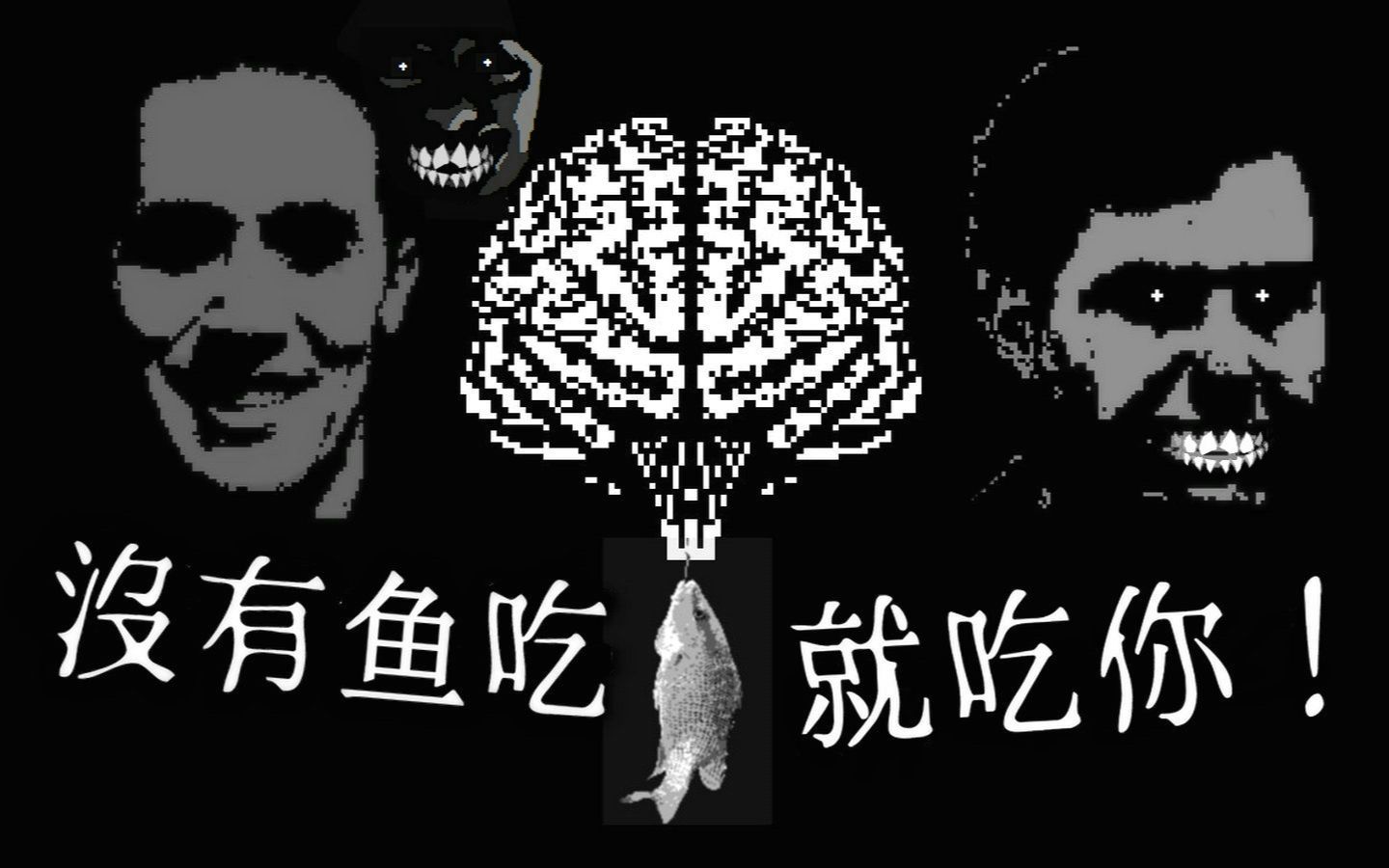 这里的男女都得了一种“不吃鱼”就“吃人”的怪病!《Pleonexia》像素风恐怖游戏【粗读】-博伟君-博伟君-哔哩哔哩视频