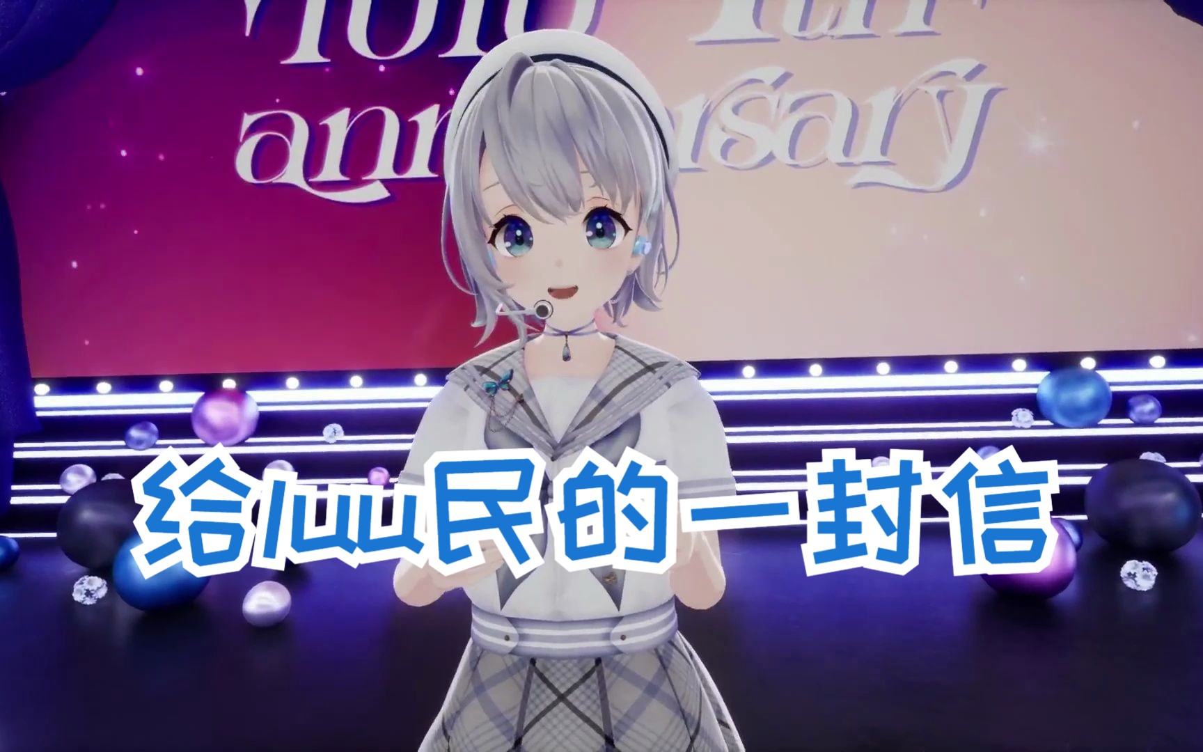 【雫るる3D】给luu民的一封信（完整版）-Purine__-Purine__-哔哩哔哩视频