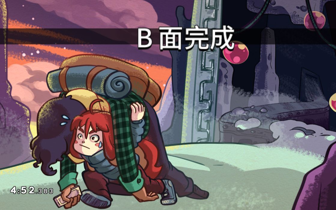 【Celeste】蔚蓝5B金草莓_哔哩哔哩_bilibili