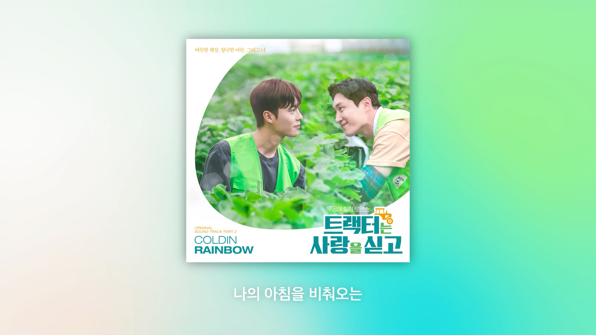 【逐字音译】รักแรก (First Love) Ost.รักแรกโคตรลืมยาก My Precious - NONT TANONT